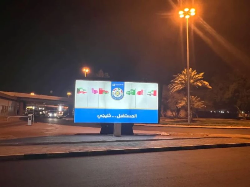 Kuwait Rolls Out Media Campaign For 45th Gulf Summit Preparations ...