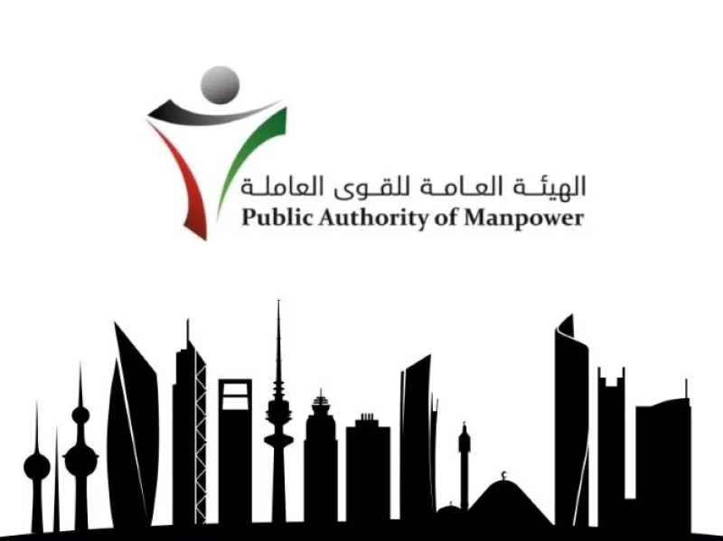 Kuwait's Public Authority For Manpower Launches Part-Time Work Permit ...