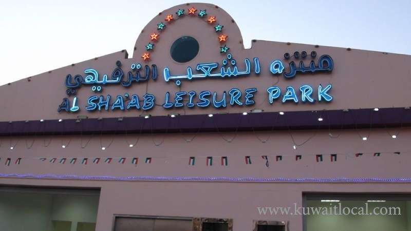 Man Dies In Shaab Park | Kuwait Local News