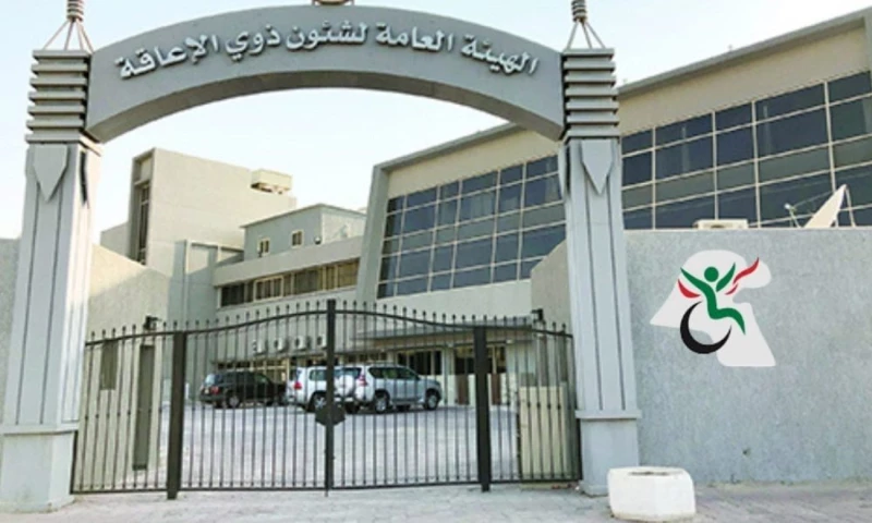 Minister Initiates Audit Of 66,732 Disability Certificates | Kuwait ...