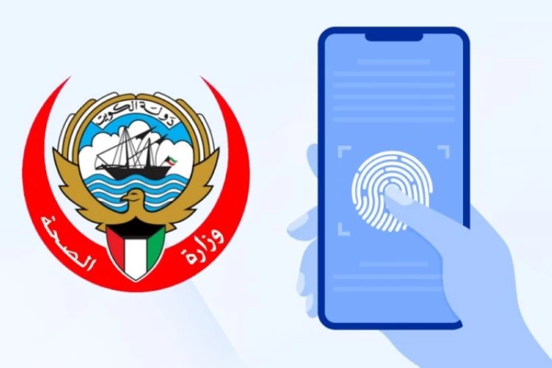 Ministry Of Health To Launch Smart Fingerprint Attendance System Via ...