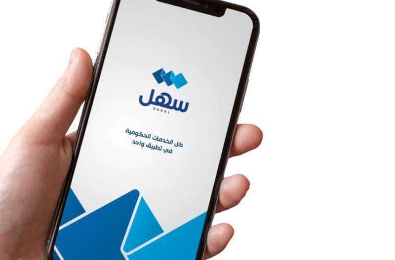 Authorized Signature Service Has Been Added To The Sahel App | Kuwait ...