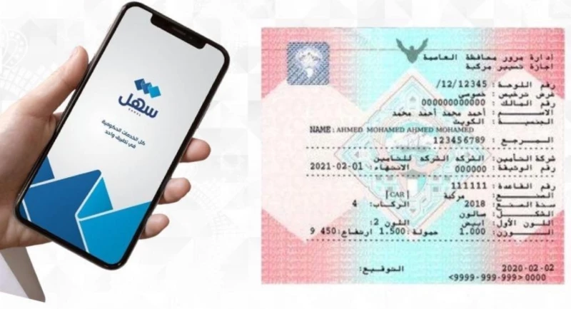 Steps To Renew Vehicle Registration (Daftar) Using Sahel App In Kuwait | Kuwait Local News