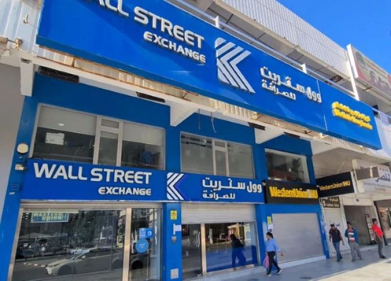 Wall Street Exchange: Easy Money Transfers With Mobile App | Kuwait ...