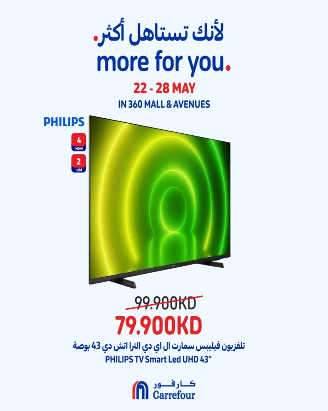 Carrefour Amazing prices offers | Carrefour Hypermarket Offers | Kuwait Local offers