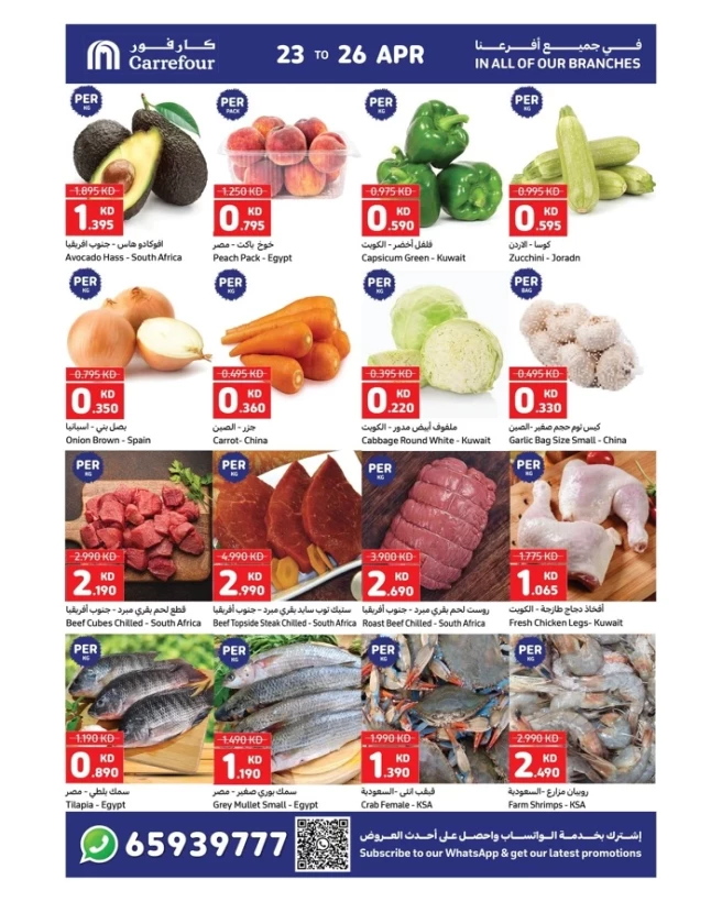 Carrefour Fresh 23-26 April 2025 | Carrefour Hypermarket Offers ...