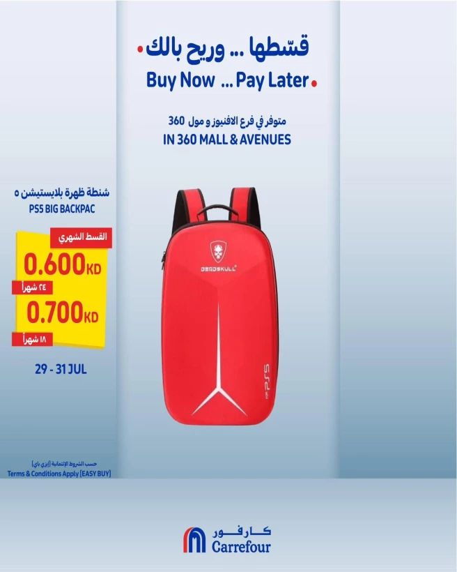 Carrefour Installment offers | Carrefour Hypermarket Offers | Kuwait ...