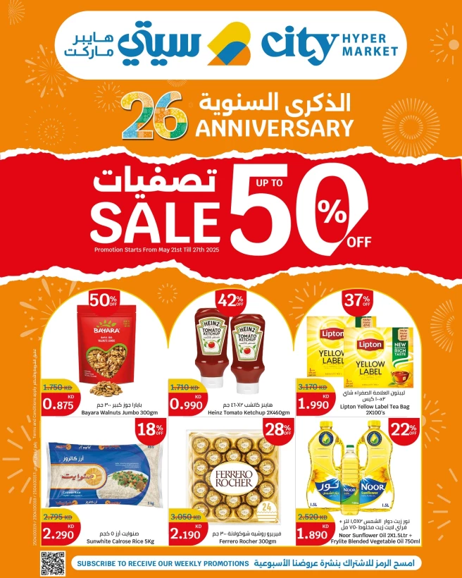 City Hyper Anniversary Offers | City Centre Hypermarket Offers | Kuwait ...