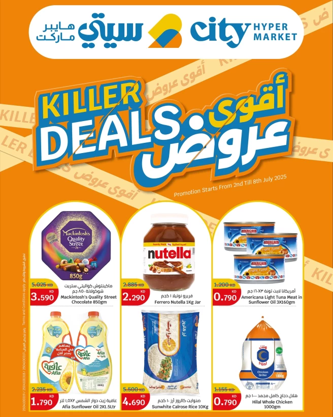 City Hyper fresh offers | City Centre Hypermarket Offers | Kuwait Local ...
