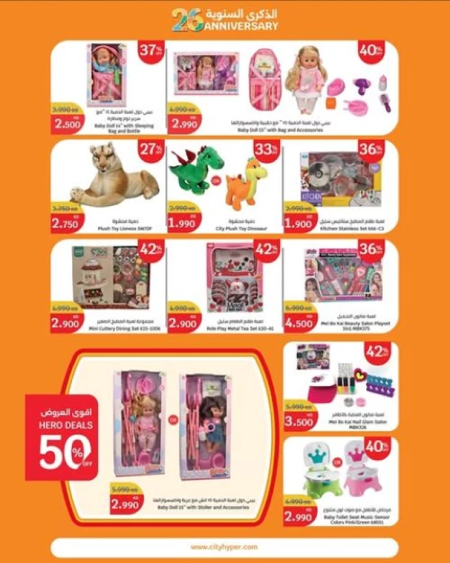 City Hyper Fresh Sale | City Centre Hypermarket Offers | Kuwait Local ...