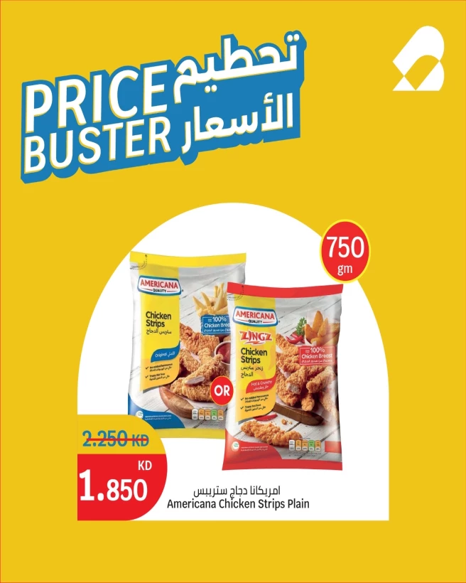 City Hyper price offers | City Centre Hypermarket Offers | Kuwait Local ...