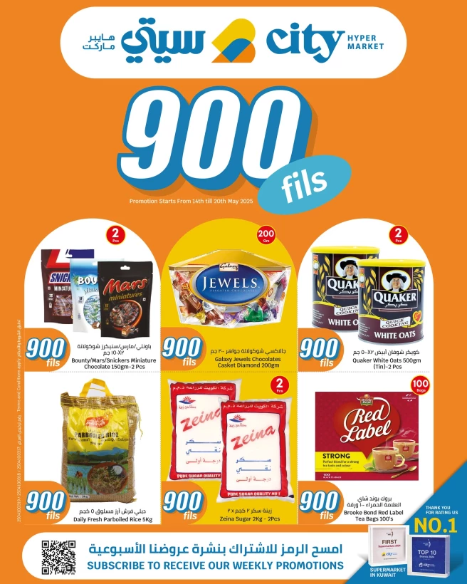 City Hypermarket 900 Fils Sale | City Centre Hypermarket Offers ...
