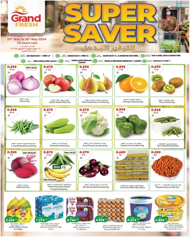 Grand Fresh Super Saver | Grand Hyper Offers | Kuwait Local offers