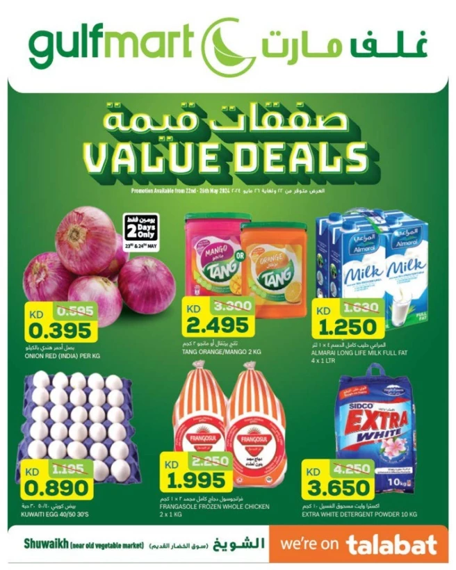Gulfmart Value Deals | Gulfmart Offers | Kuwait Local offers