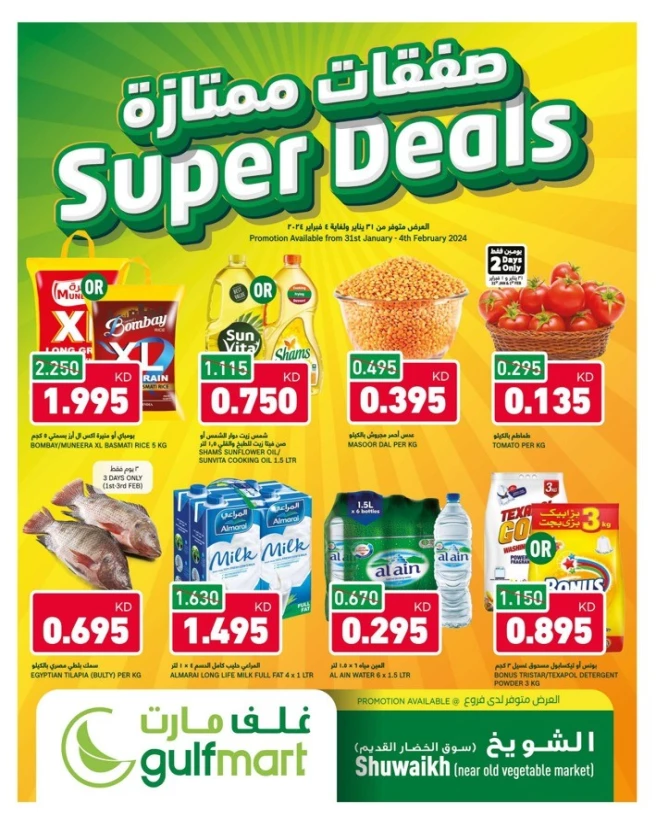 Gulfmart Weekly Super Deals | Gulfmart Offers | Kuwait Local offers