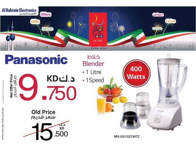 Hala February Offer | Al Babtain Electronics Offers | Kuwait Local offers