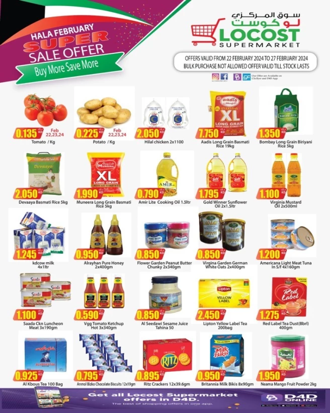 Hala February Super Sale | Locost Offers | Kuwait Local offers