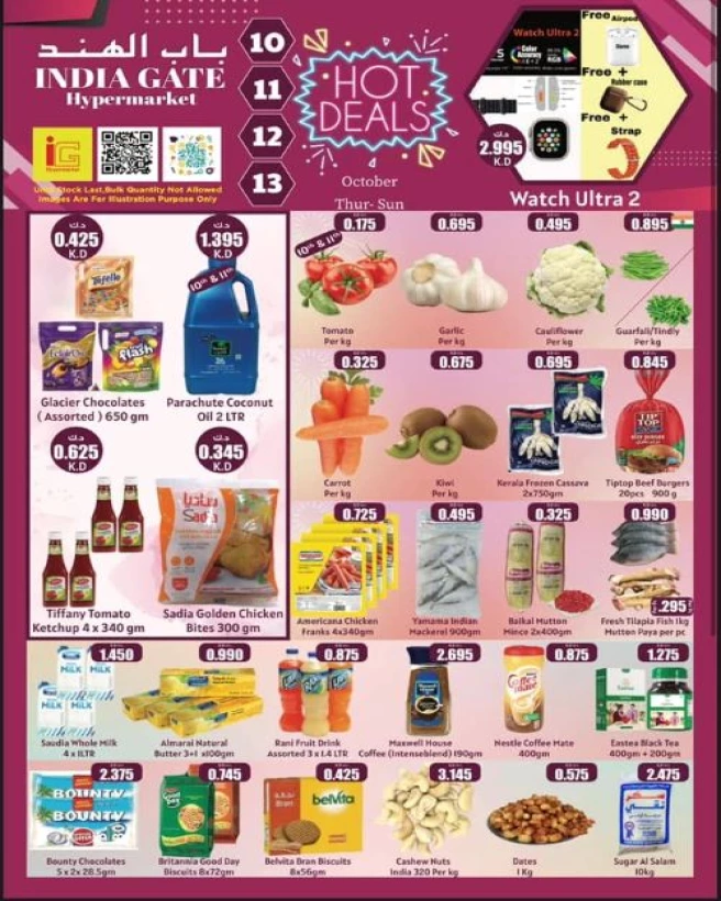India Gate Hypermarket Hot Deals | India Gate Hypermarket Offers ...