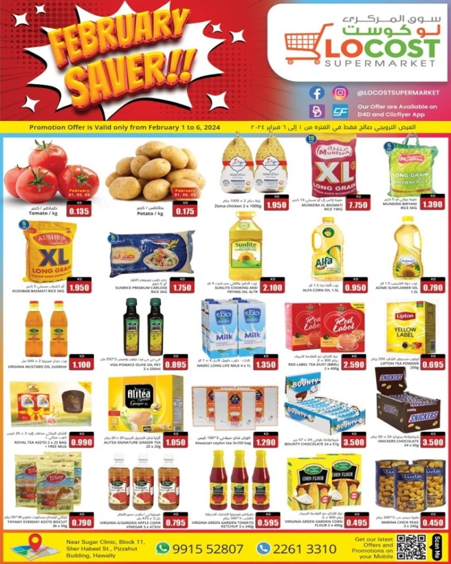 Locost Supermarket February Saver | Locost Offers | Kuwait Local offers