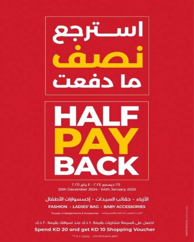 Lulu Half Pay Back Promotion | Lulu Hypermarket Offers | Kuwait Local ...