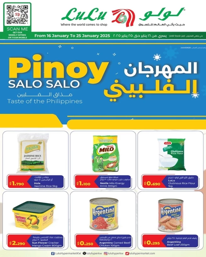 Lulu Pinoy Promotion | Lulu Hypermarket Offers | Kuwait Local offers