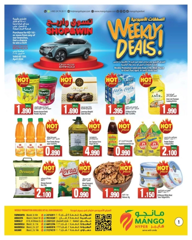 Mango Hyper Super Weekly Deals | Mango Hypermarket Offers | Kuwait ...