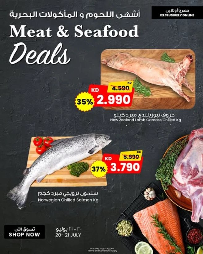 Meat & Seafood Deals | The Sultan Center Offers | Kuwait Local offers