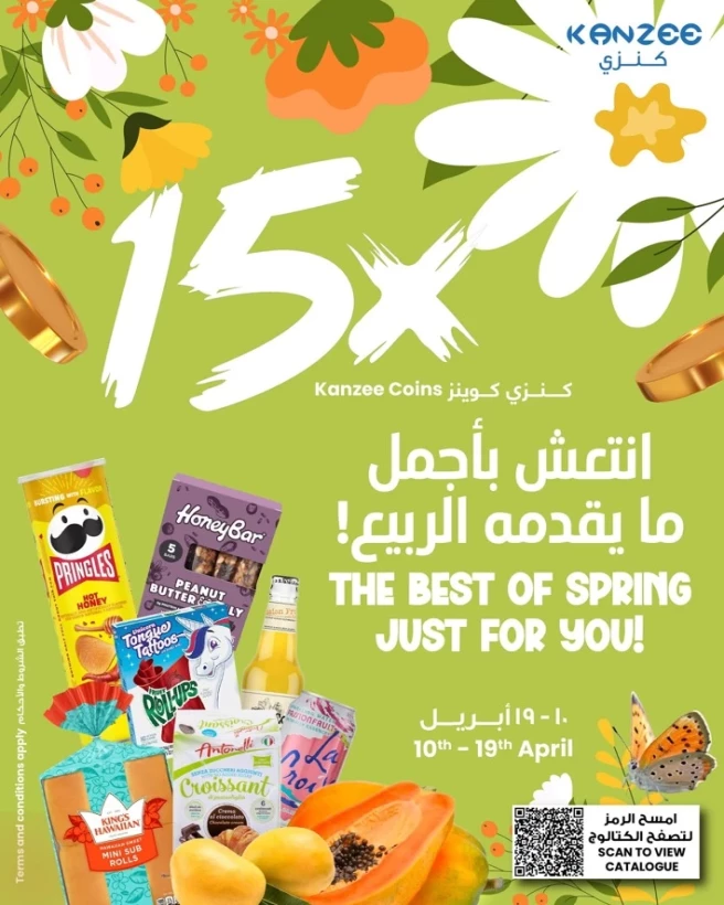 The Sultan Center Spring Offers | The Sultan Center Offers | Kuwait ...