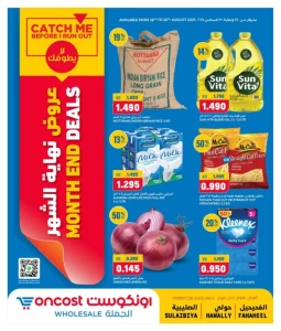 Best Kuwait Offers, Promotions & Deals | Kuwait Local Offers