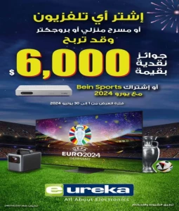 Eureka Electronics Offers in Kuwait - Exclusive Deals & Discounts ...