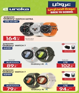 Eureka Electronics Offers in Kuwait - Exclusive Deals & Discounts ...