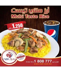 Naif Chicken Offers in Kuwait - Exclusive Deals & Discounts | Kuwait ...