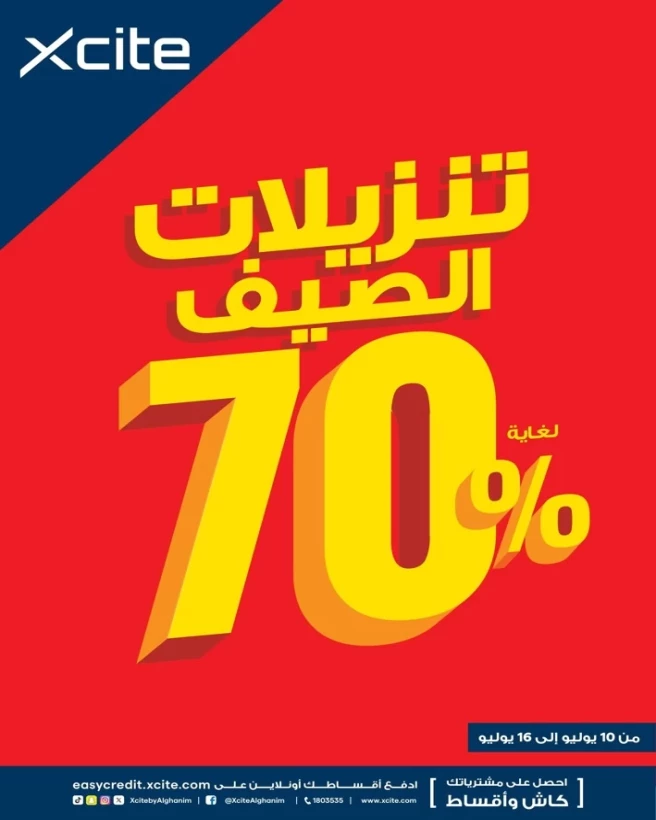 X-cite Super Summer Sale | Xcite by Alghanim Offers | Kuwait Local offers