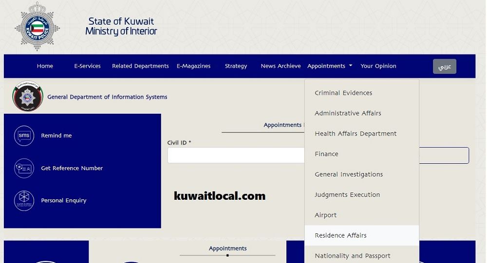 Steps To Get Appointment Of Residency Affairs Immigration Office ...