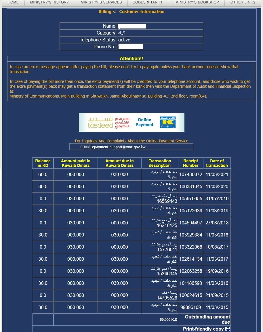 How To Pay Landline Bill In Kuwait | Kuwait Local News